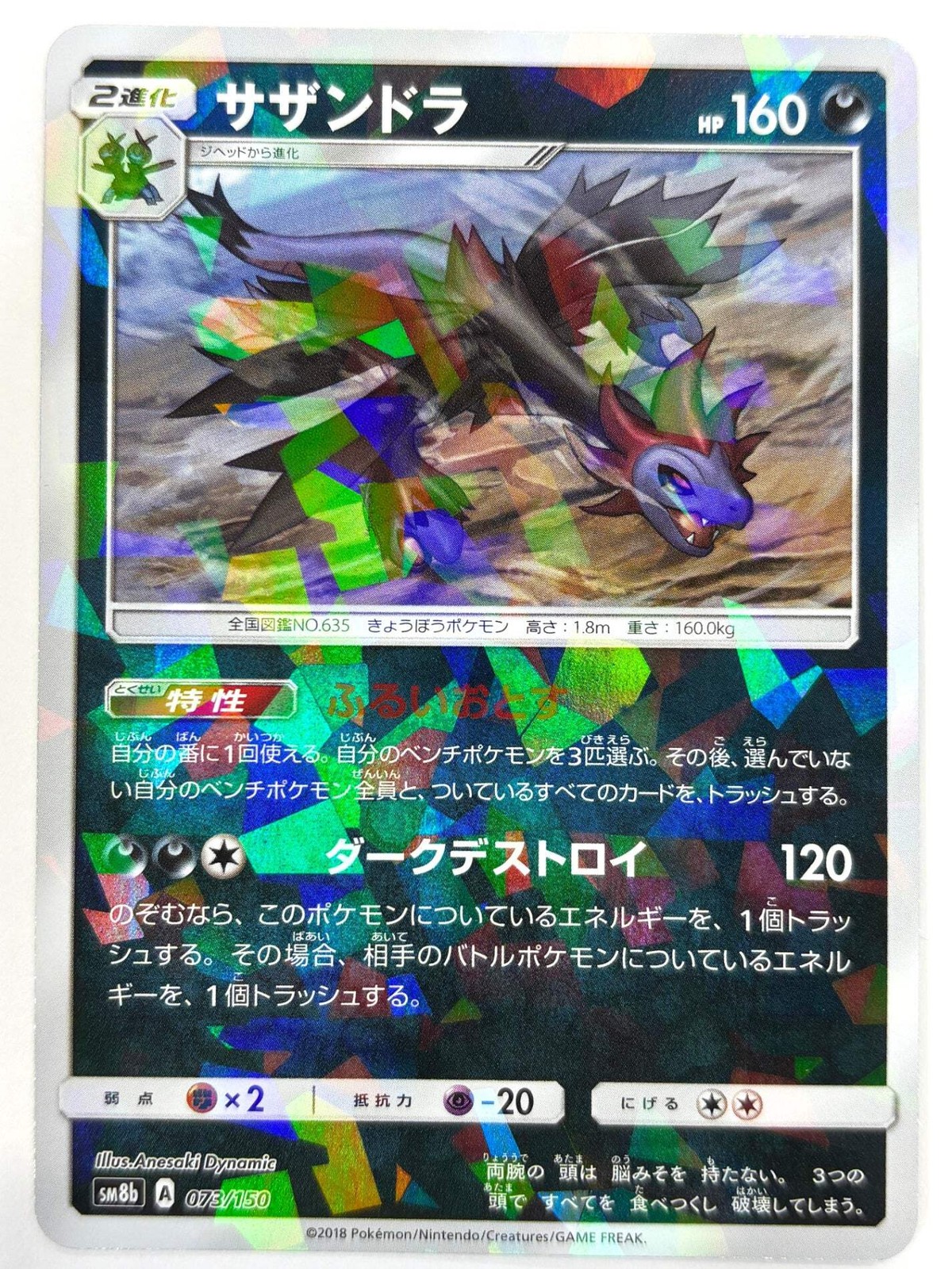 POKEMON CARD HYDREIGON Mirror 73/150 SM8b Ultra Shiny GX Japan $7.91 ...
